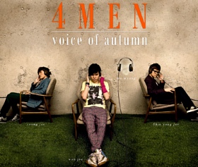 3세대 4MEN 스페셜 앨범에 김늘매 출연? | Save Internet 뉴데일리