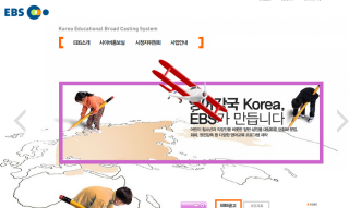 EBS, '다큐·영어교육' 강화한 봄 개편 단행 | Save Internet 뉴데일리