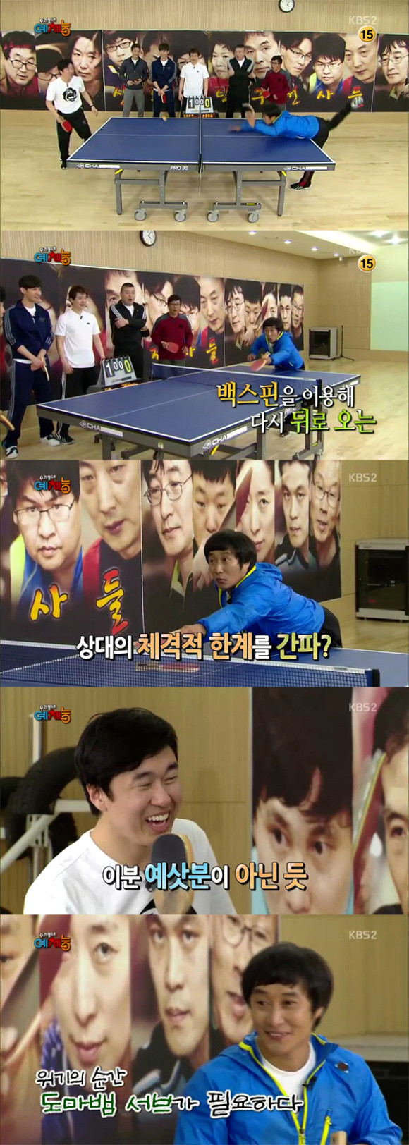 ‘우리동네 예체능’ 김병만, 친정 KBS 성공복귀 ‘제대로 웃겼다’ | Save Internet 뉴데일리