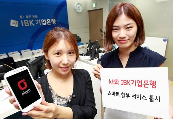 KT, IBK 기업은행과 손잡고 스마트폰 할부 수수료 '1% 할인' | Save Internet 뉴데일리