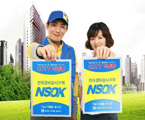 SKT 경비보안 시장에 도전장…NSOK 인수 | Save Internet 뉴데일리