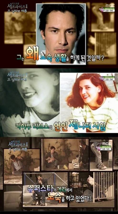 노숙생활 키아누 리브스 前 연인 제니퍼 사임 누구 Save Internet 뉴데일리