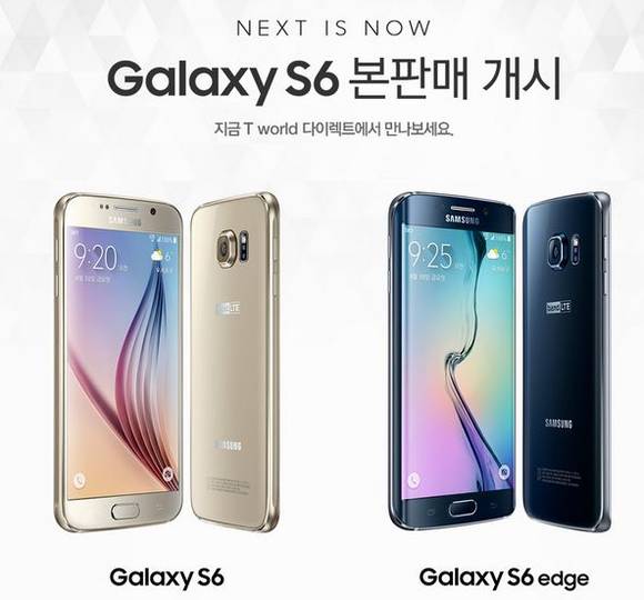 SKT 지원금 '갤럭시S6 32GB'가 가장 많아…나머지는 LGU+ 최고 | Save Internet 뉴데일리