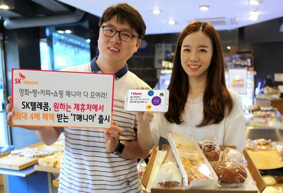 SKT, 월 3300원에 '커피-영화' 등 4배 혜택 받는 'T매니아' 내놔 | Save Internet 뉴데일리