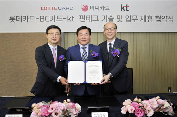 롯데·BC카드와 KT, O2O 등 핀테크 업무 제휴 | Save Internet 뉴데일리