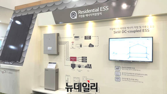 LG ESS, '우리집 발전소'로 각광…"에너지대전서 프리미엄 성능 관심 집중" | Save Internet 뉴데일리