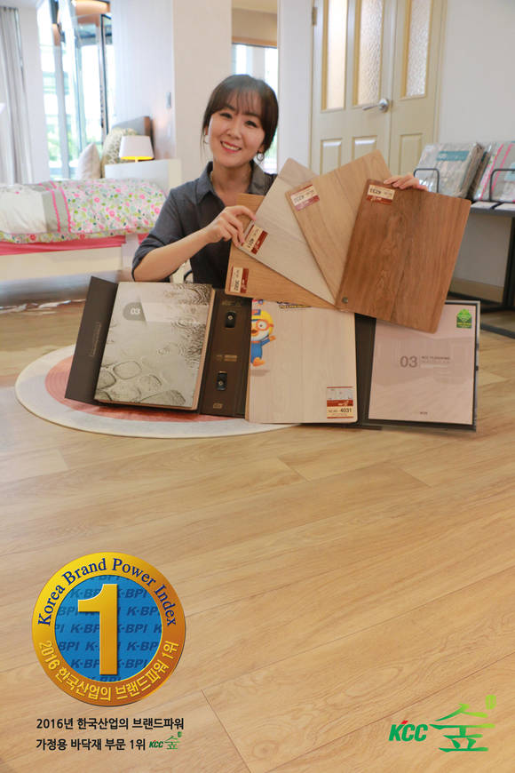 KCC, 가정용 바닥재 '1등' 브랜드 선정..."국내 첫 '아토피 안심마크'도" | Save Internet 뉴데일리