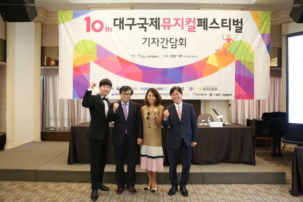 10돌 대구국제뮤지컬페스티벌(DIMF) "세계적인 축제로" | Save Internet 뉴데일리