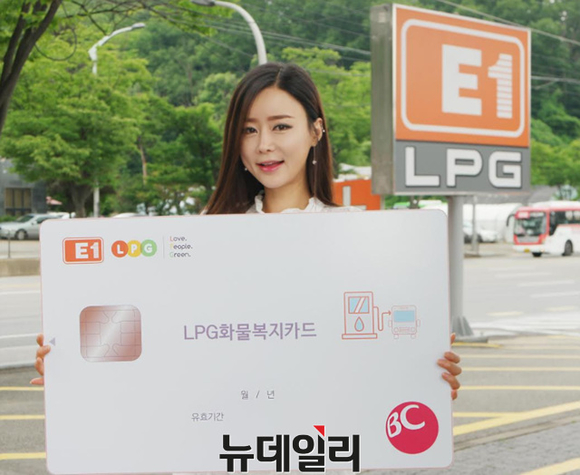 E1, LPG화물차 대상 신규 할인 프로그램 내놔 | Save Internet 뉴데일리