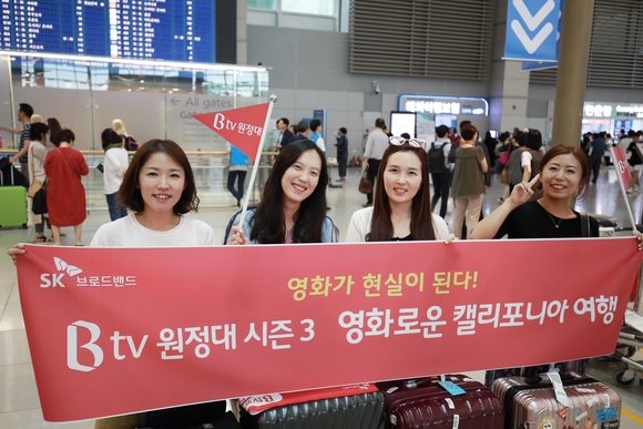 SKB, 'B tv 원정대 시즌 3' 캘리포니아로 출발 | Save Internet 뉴데일리