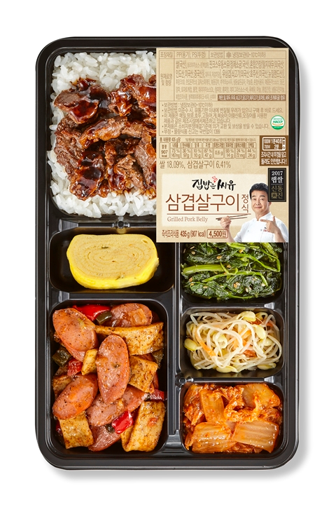 CU, 도시락 신메뉴 출시 기념 3월 한달간 '반값' 행사 | Save Internet 뉴데일리