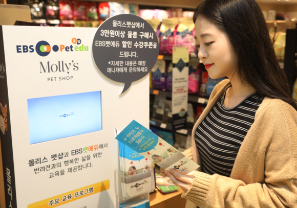 "올바른 반려견 문화 알린다"… 몰리스펫샵-EBS, '펫팸족' 위한 교육 실시 | Save Internet 뉴데일리