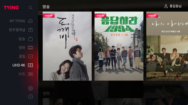 CJ ENM 티빙, 스마트TV 'UHD 4K' VOD 서비스 론칭 | Save Internet 뉴데일리