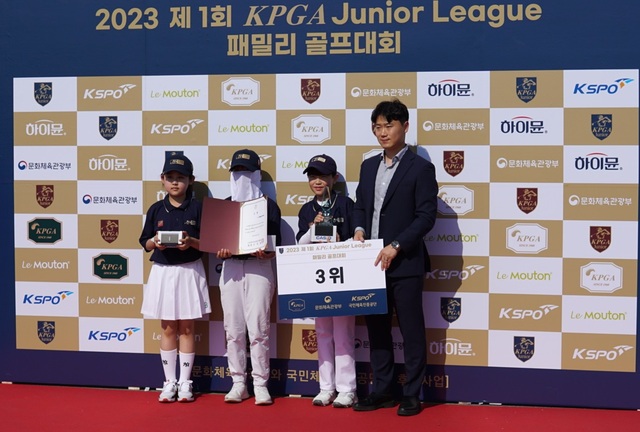 ‘KPGA Junior league 패밀리골프대회’ 드림·리우골프아카데미 ‘우승’ | Save Internet 뉴데일리