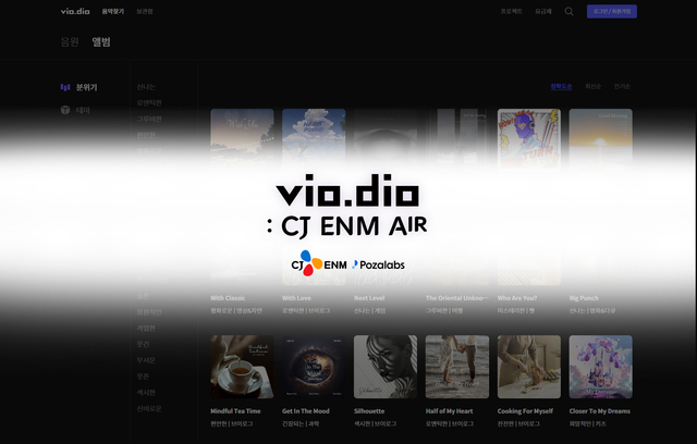 CJ ENM, AI 음원 서비스 ‘비오디오: CJ ENM 에어’ 오픈 | Save Internet 뉴데일리