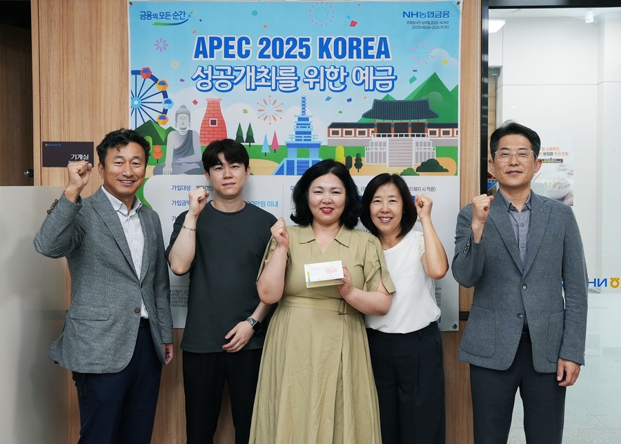 영천시, 동부동 통장협의회 회장, APEC 성공개최 위한 예금 가입 | Save Internet 뉴데일리