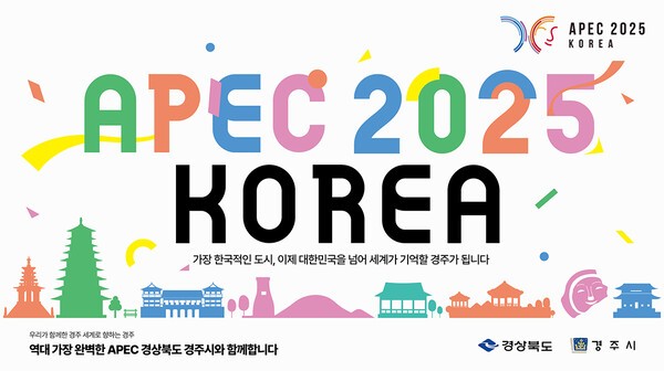 경주 APEC 향하는 ICT 기업들, ‘K-테크’ 알린다 | Save Internet 뉴데일리